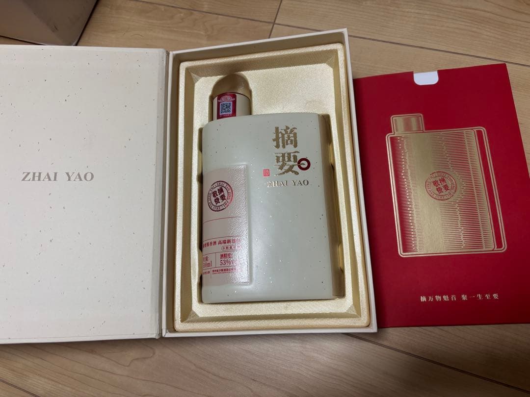 白酒　ZHAIYAO 摘要