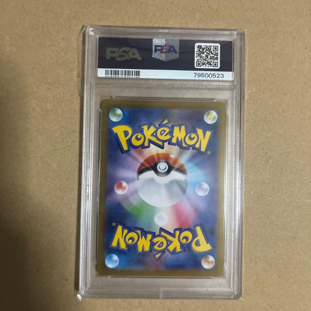 ハイパーボール UR psa10