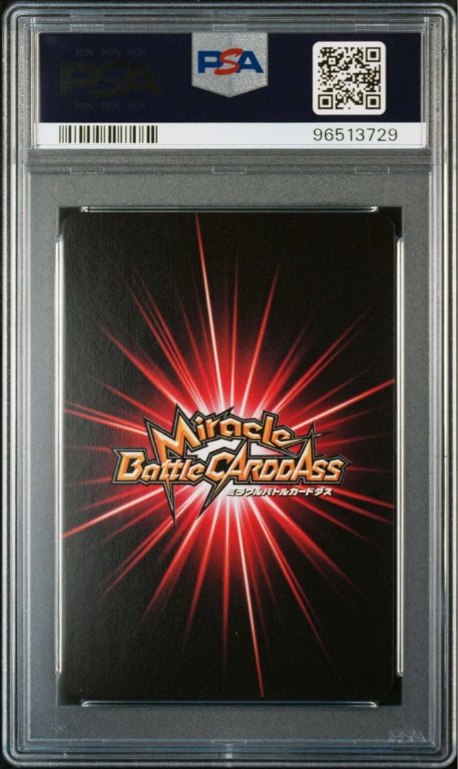 ミラバト naruto ナルト イタチ kakashi カカシ psa10 連番