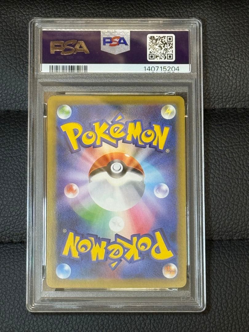 PSA10 リザードン 20th CP6 1ED 011/087 ポケモンカード