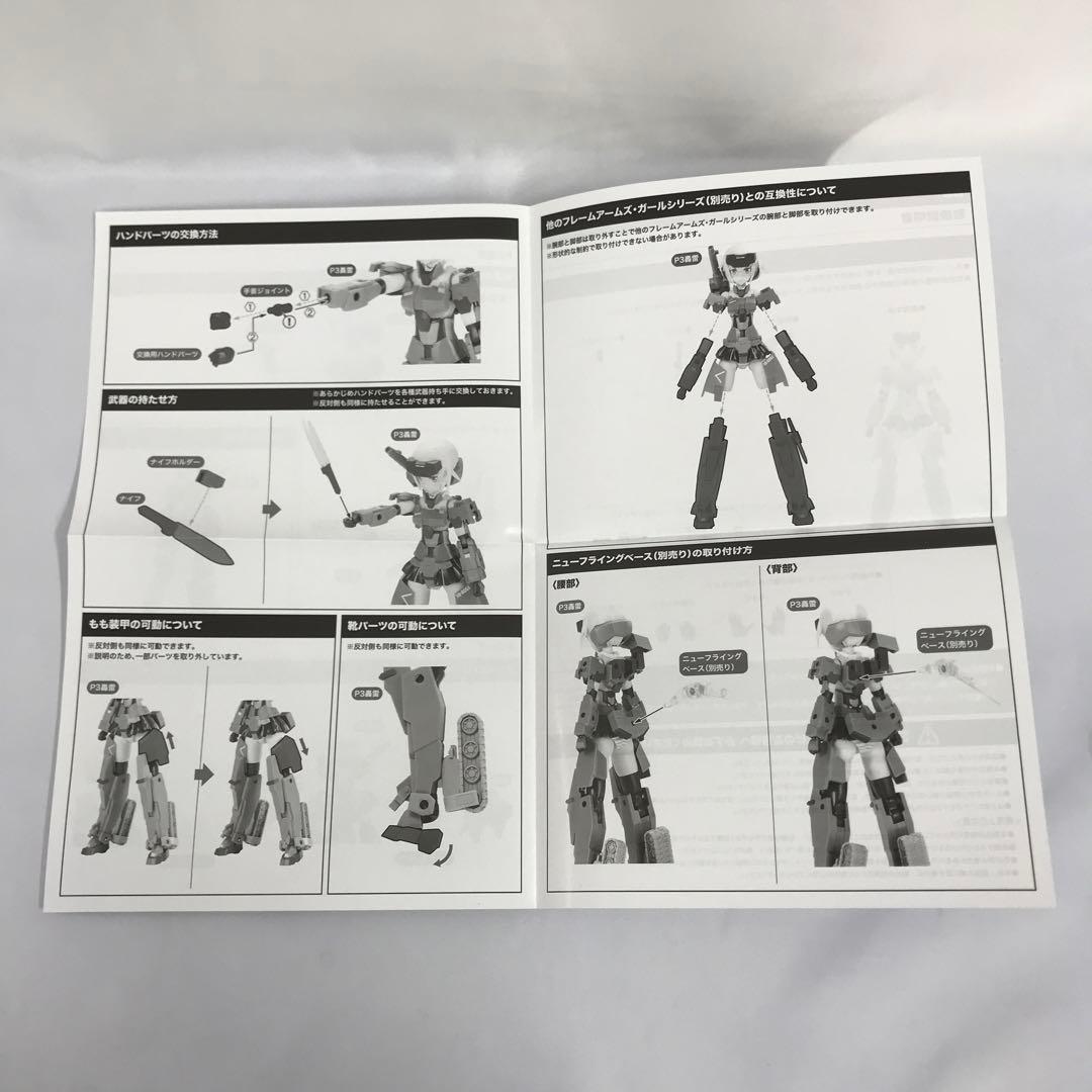 P3 轟雷 「フレームアームズ・ガール」 塗装組立済プラモデル