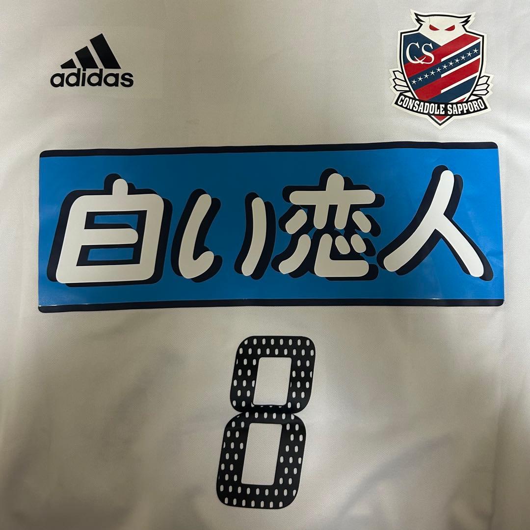 【北海道コンサドーレ札幌】2004-2005 アウェイユニフォーム(8砂川選手)