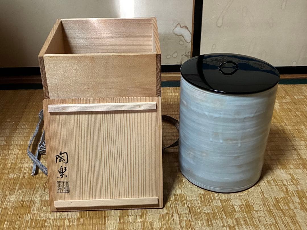 茶道具 陶器 水指 共箱 【森里 陶楽】作