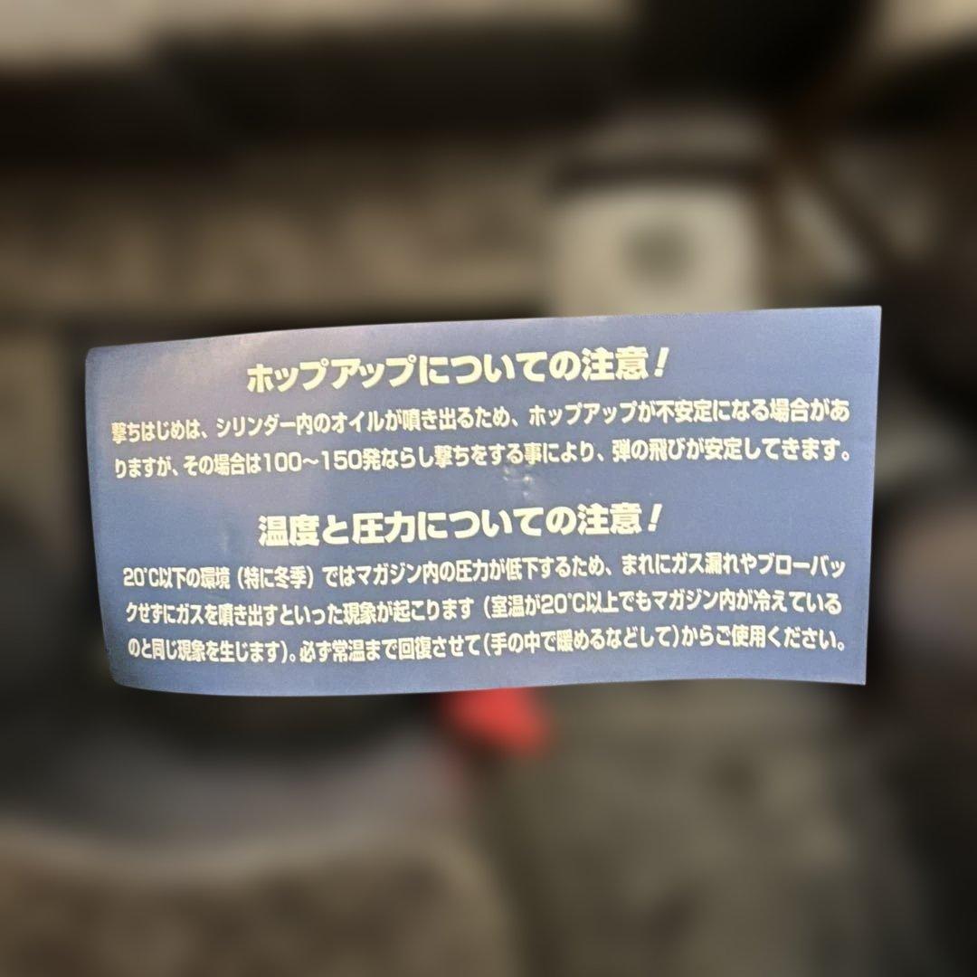 東京マルイ サムライエッジ改