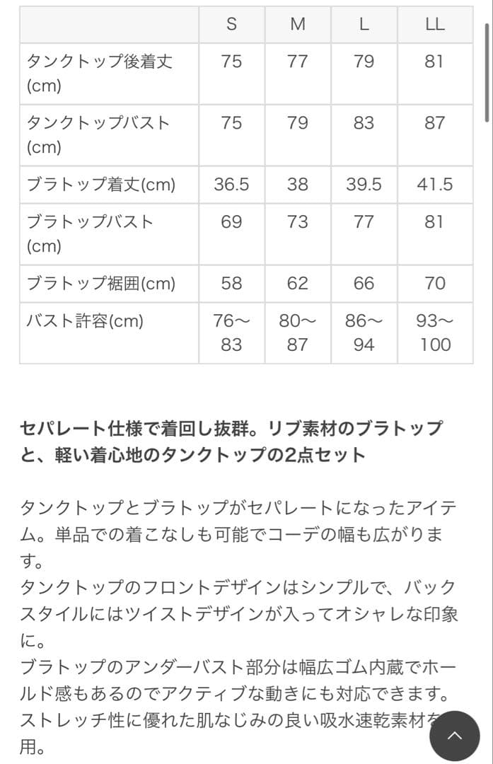 SUKALA バックツイストセパレートタンクトップM ホワイト