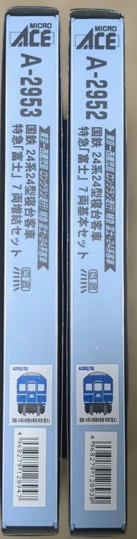 MICRO ACE A-2952 A-2953 特急『富士』7両基本 増結セット