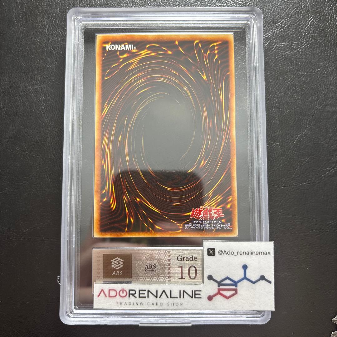 【ARS10】黒衣の大賢者 シークレット G5