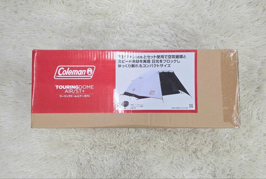【新品・未開封】Coleman ツーリングドームエアーst+