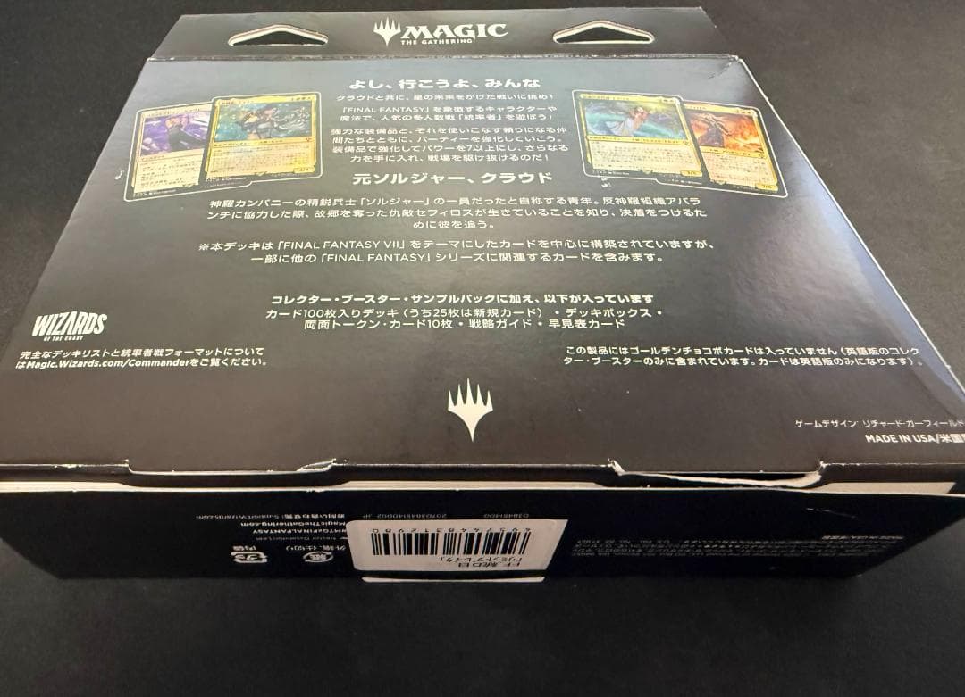【新品未開封】サンプルパック付き MTG FF 統率者デッキ リミットブレイク