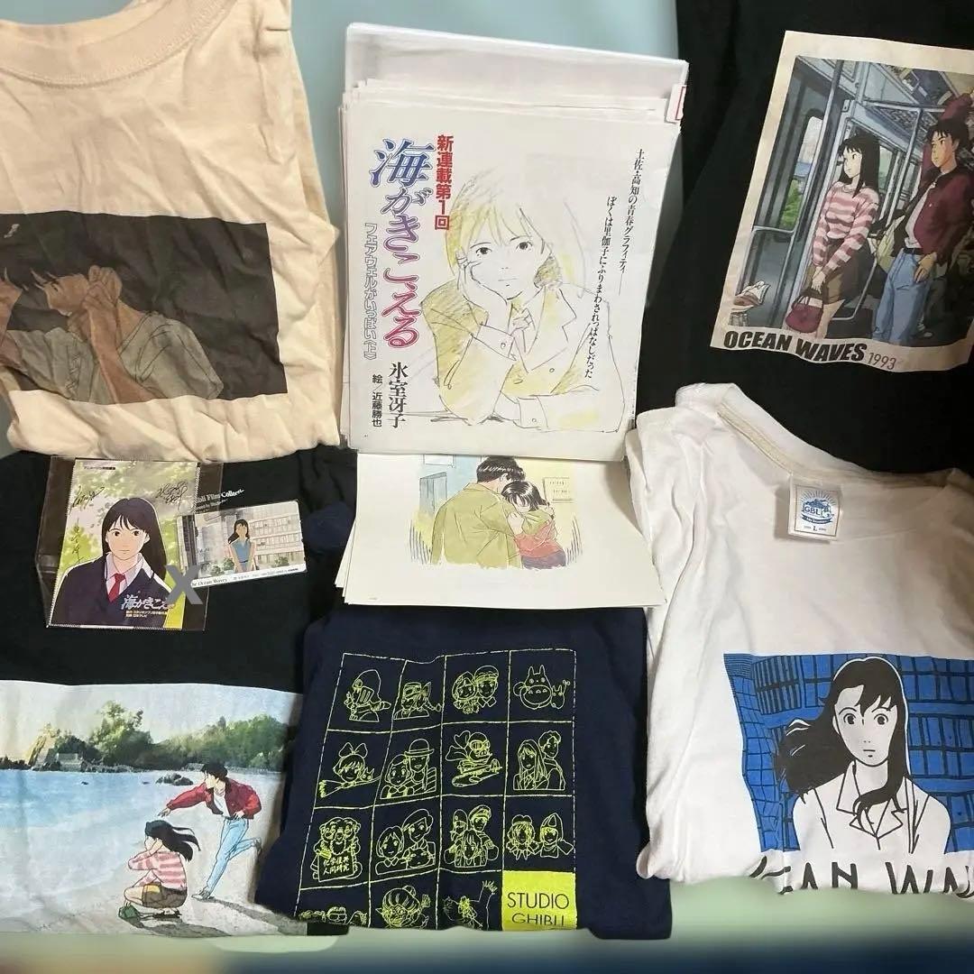 海がきこえる　特集その3 Tシャツ　連載小説切り抜き