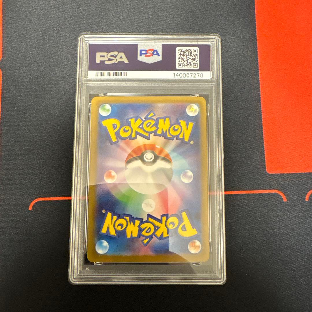 ブラッキーex sar PSA9