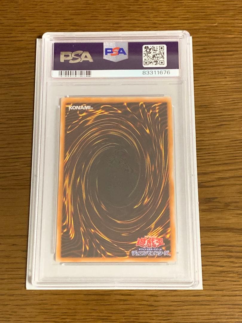 遊戯王 初期 水魔神 – スーガ PSA8