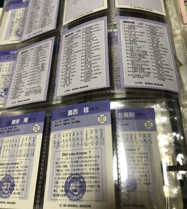 BBM 1992 プロ野球カード 1番から249番 251番から499番