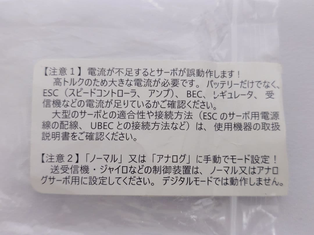 Futaba 3PV 送受信機 その他セット動作確認済み