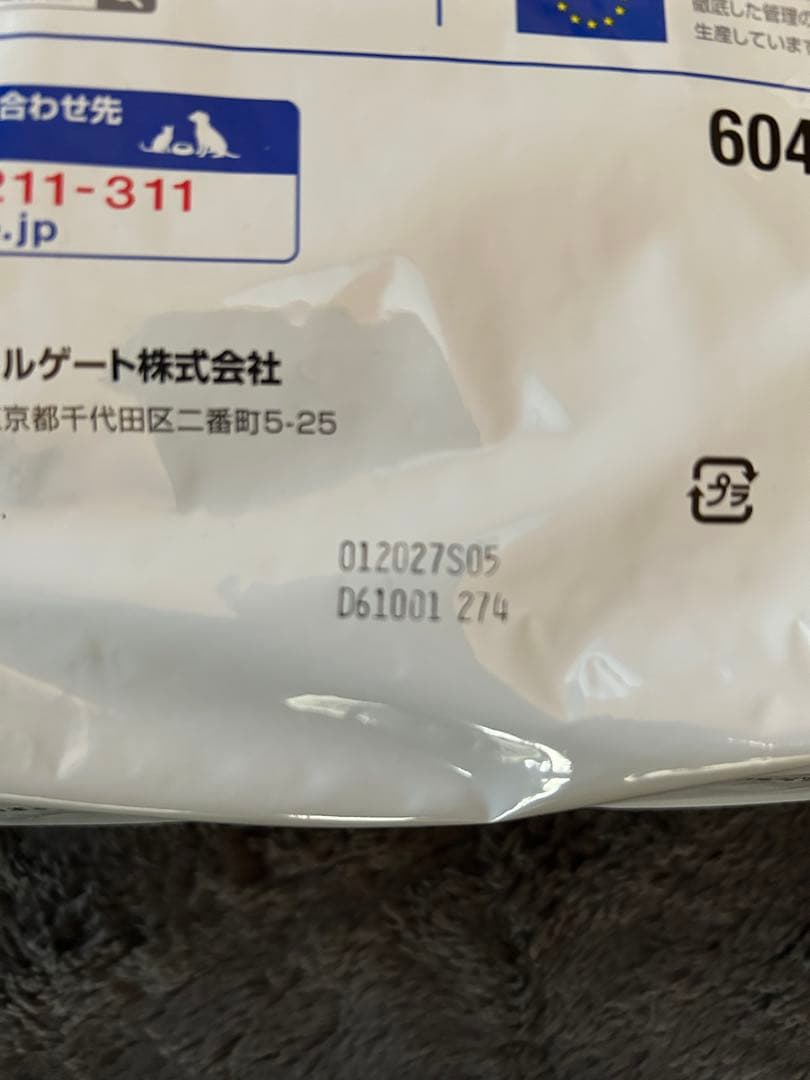 Hill’s SCIENCE DIET 尿路の健康サポート 2.5kg×4袋