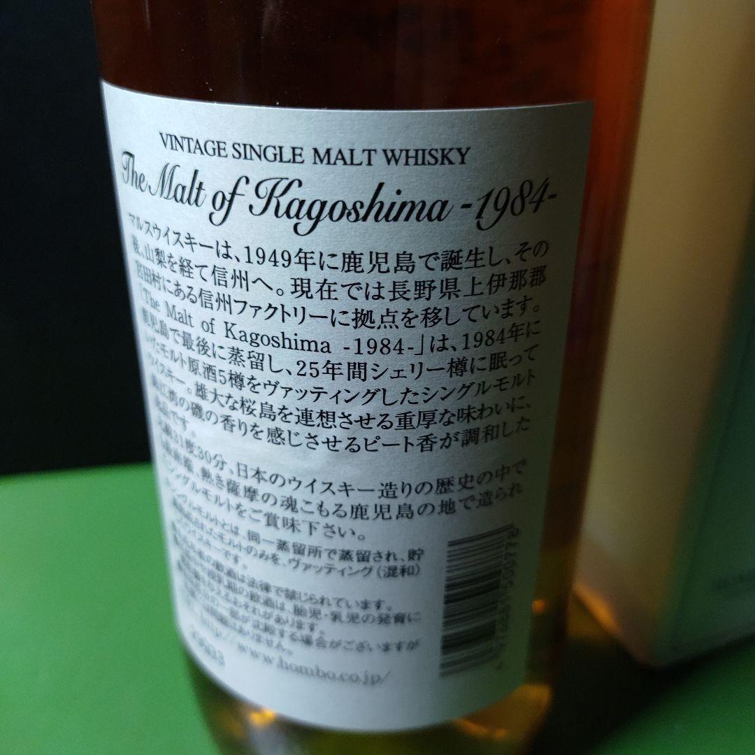 ウイスキー MARS WHISKY The Malt of Kagoshima 1984