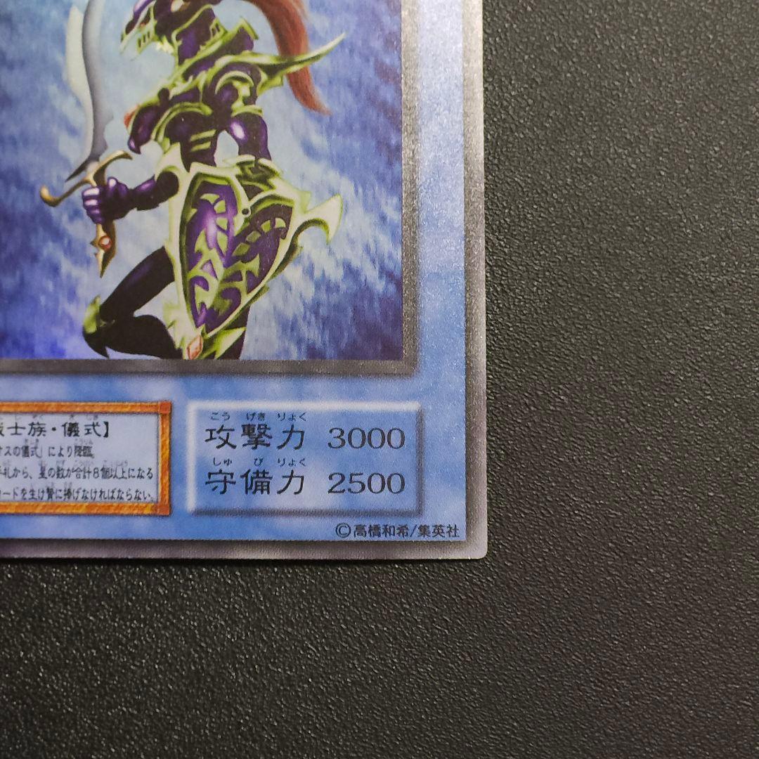 遊戯王　初期　カオスソルジャー　　　ウルトラレア