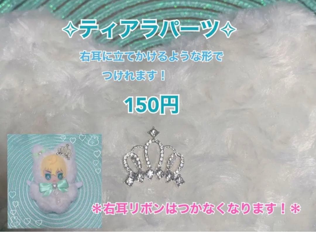 ぬいぐるみ　着ぐるみ　うさぎ　ぬい服　10cm ぷちぬい　ハンドメイド　着せ替え