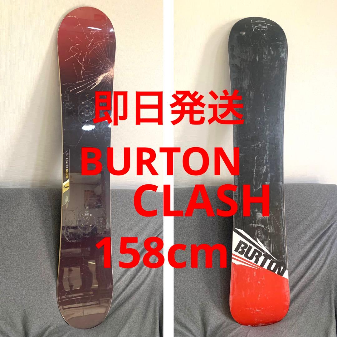 【即日発送】スノーボード板　バートン　BURTON CLASH 158cm