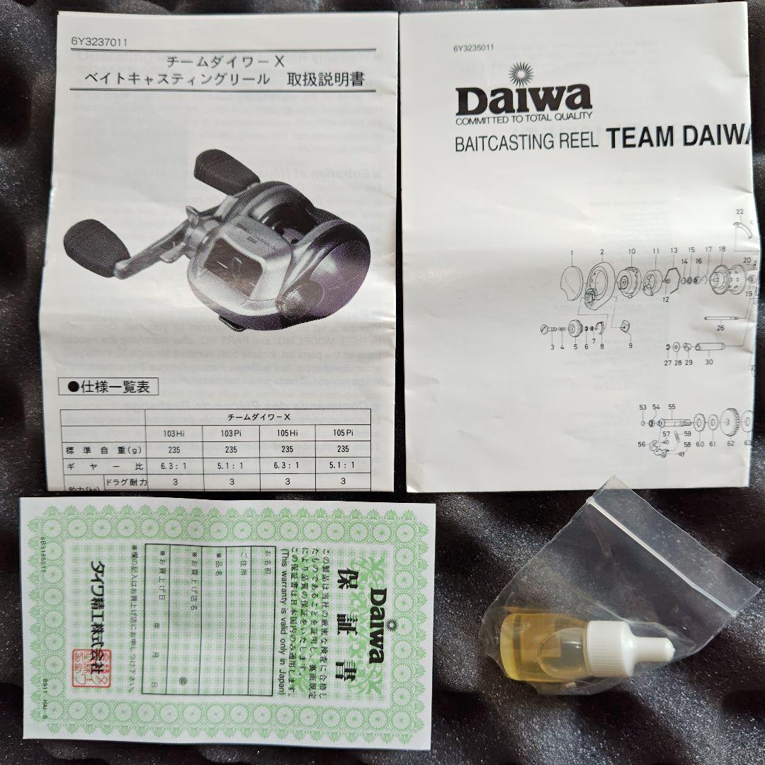 TEAM DAWA-X 105Pi 美品 td-x 105pi ダイワオールド