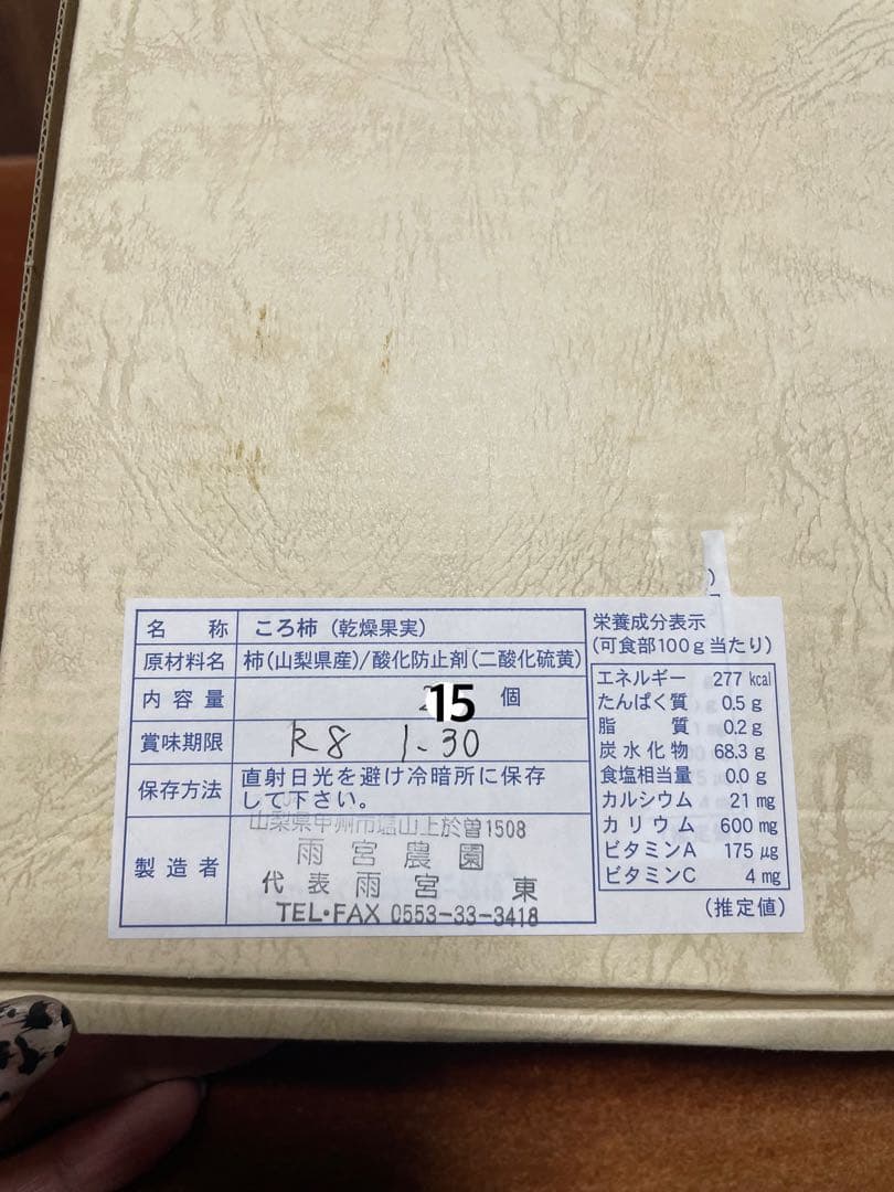 あんみつ　大1号箱 15個入り　２セット
