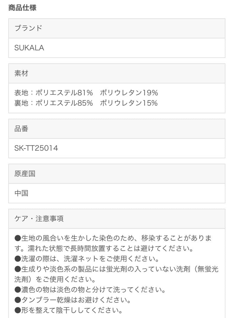 Web限定 【SUKALA】アメリカンスリーブギャザータンクトップ ヨガウェア