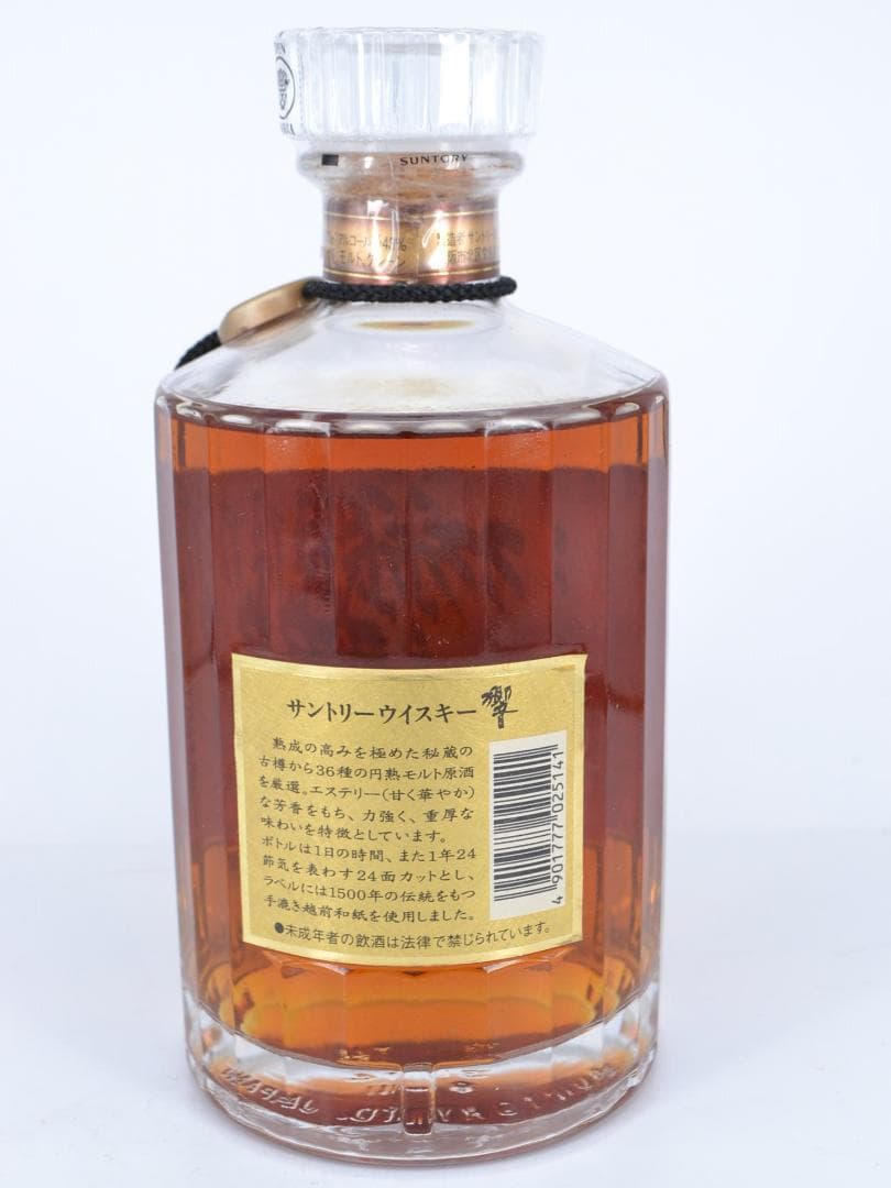 未開栓品 SUNTORY/サントリー響(裏ゴールドラベル)ウイスキー 700ml