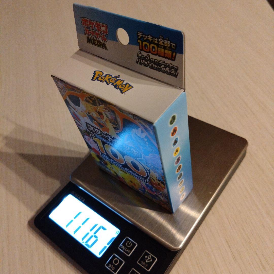 ポケモンカードゲーム スタートデッキ100 111.61g