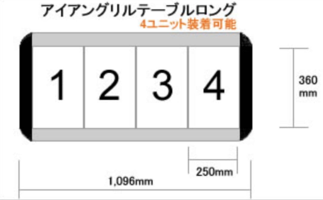 雪峰祭 IGTフレーム ロング ブラック 4ユニット♪