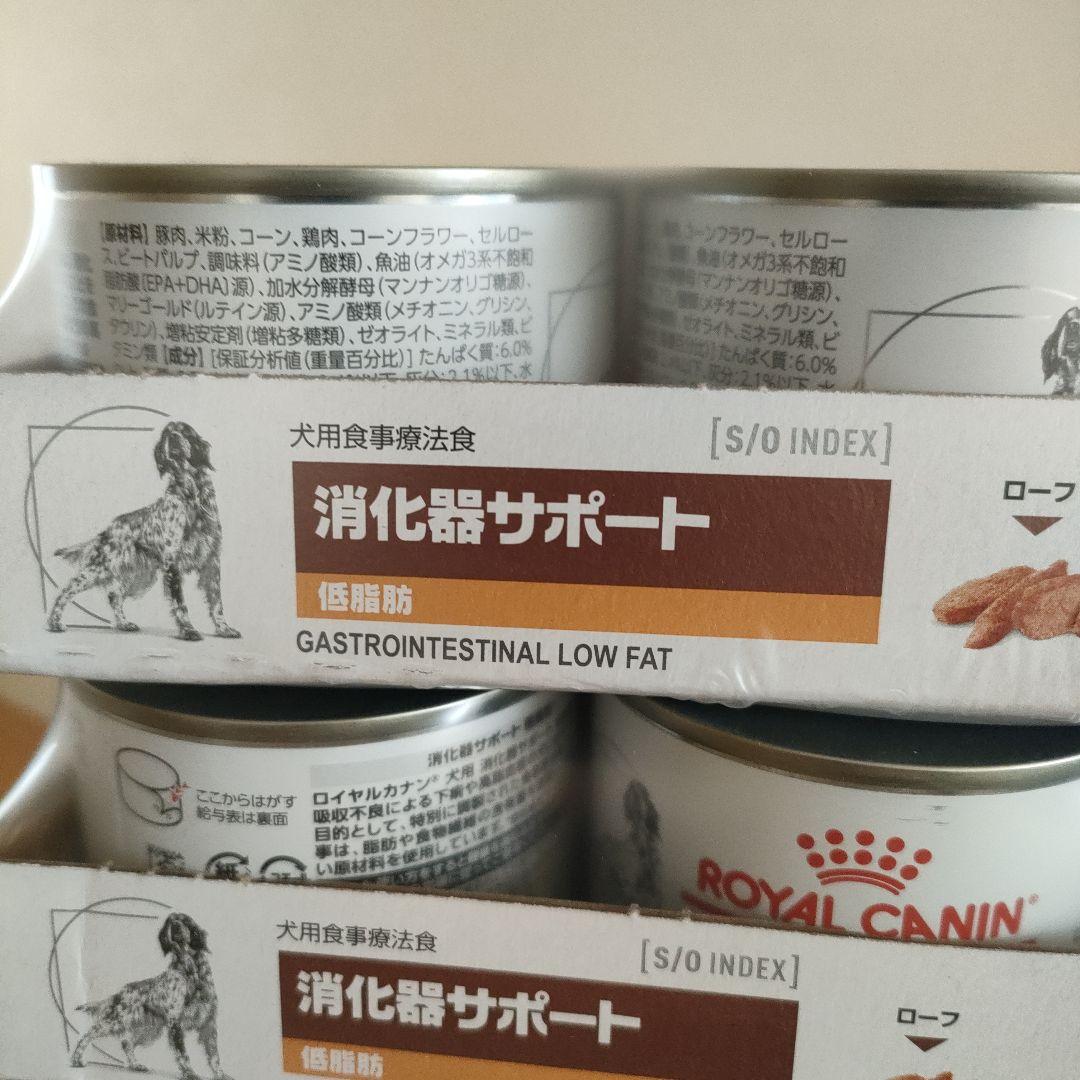  CANIN 消化器サポート 200g缶　犬用食事療法食 48缶