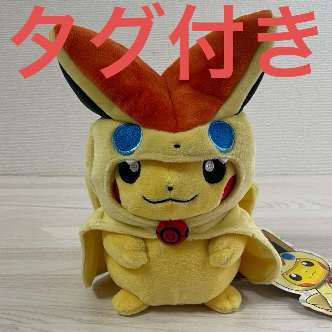 【新品未使用】ポケモンセンター ビクティニのポンチョを着たピカチュウ ぬいぐるみ