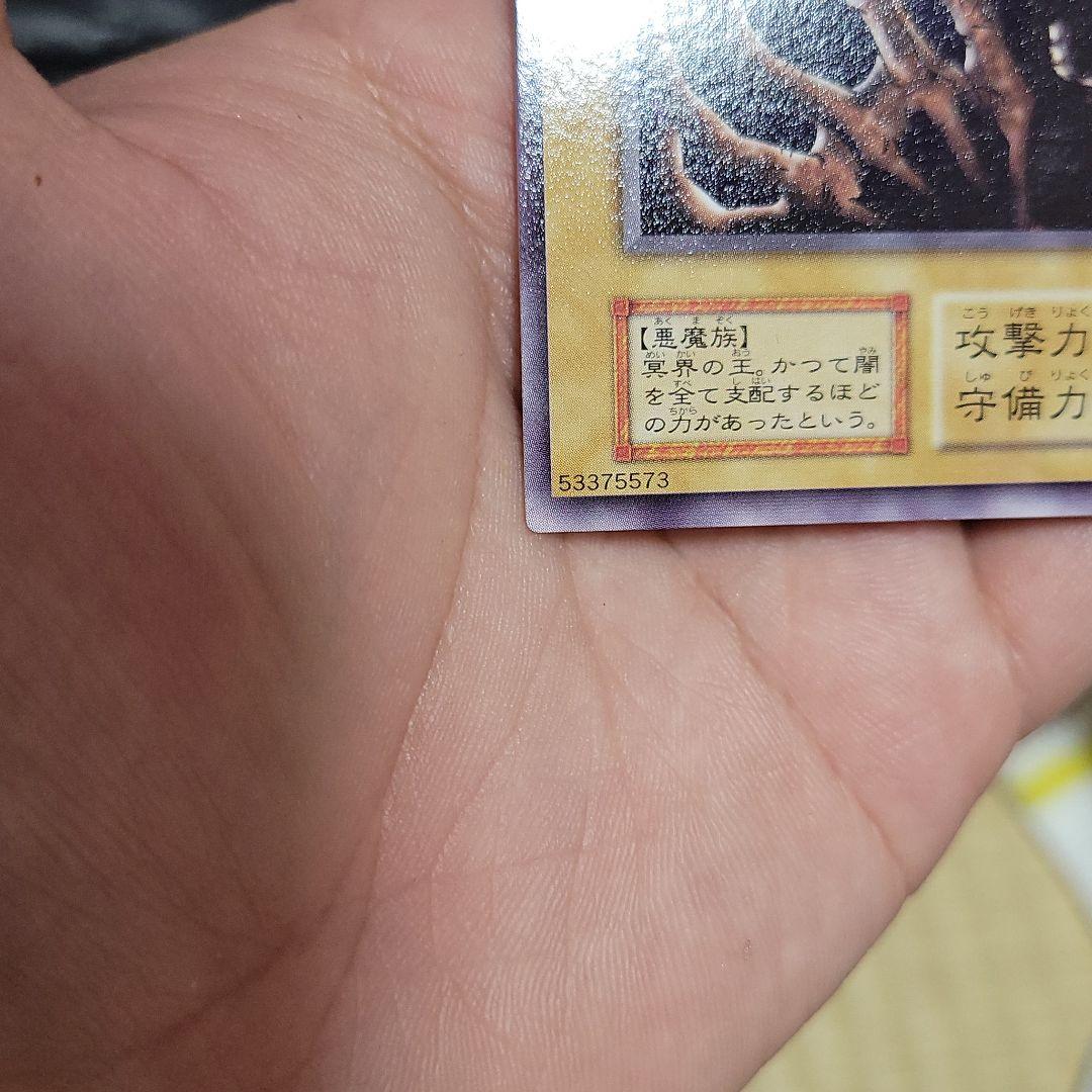 遊戯王 深淵の冥王　初期　美品～良品