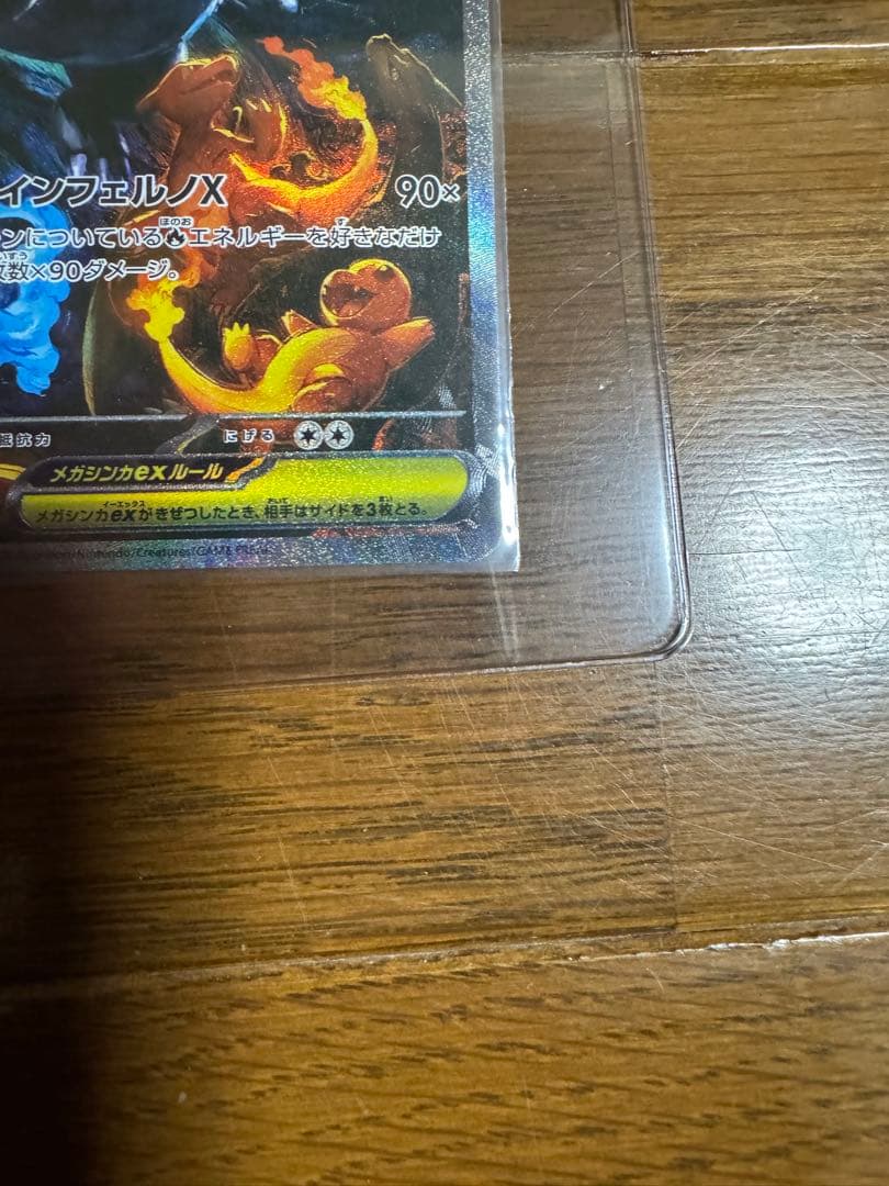 2枚セット ポケモンカードゲーム インフェルノX メガリザードンXex SAR