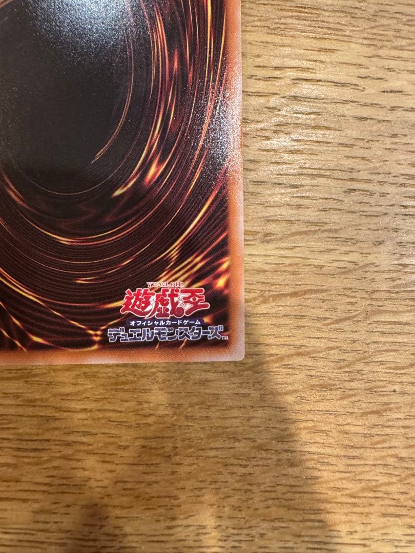 遊戯王OCG ドラグニティナイトアラドヴァル プリズマティックシークレットレア