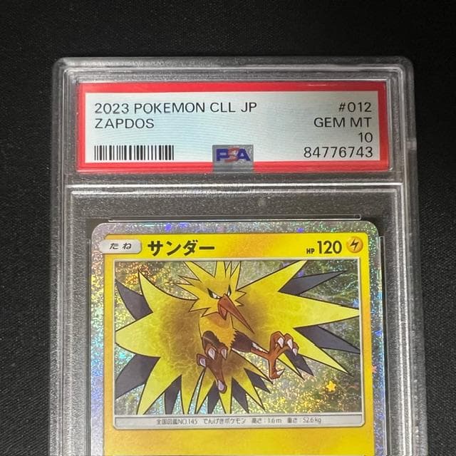 【PSA10】サンダー　 CLL Classic　012/032　ポケモンカード