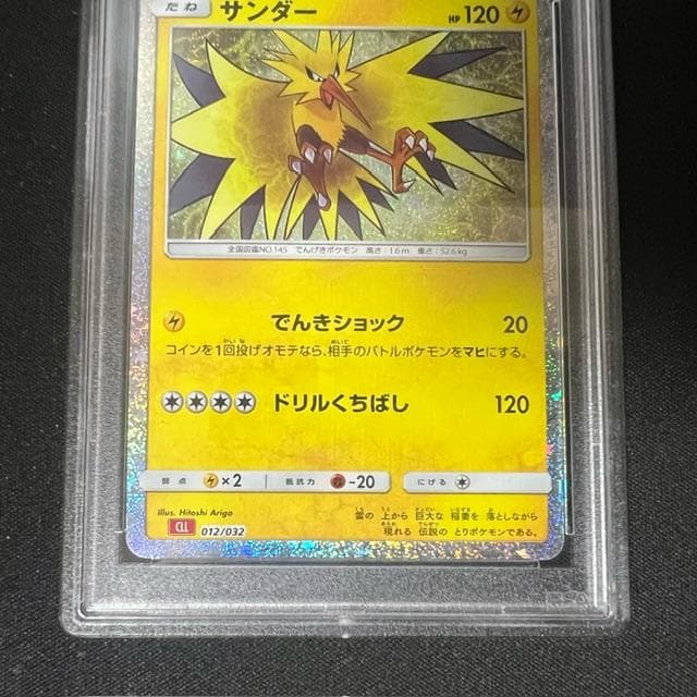 【PSA10】サンダー　 CLL Classic　012/032　ポケモンカード