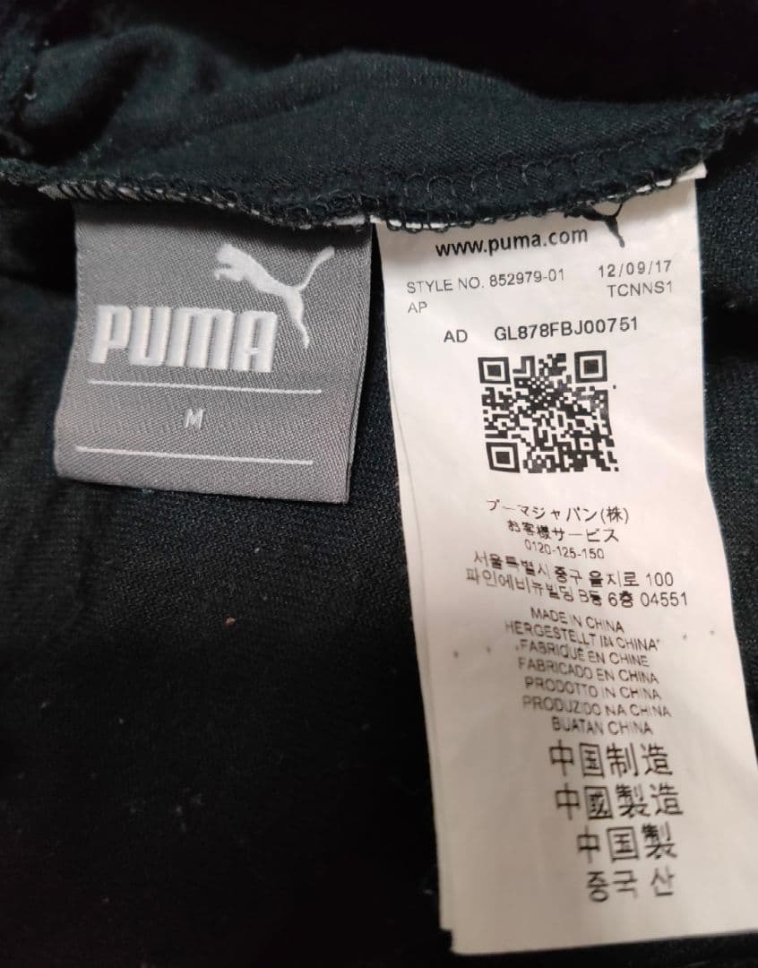 PUMA ジュビロ磐田 上下セット Mサイズ　おまけ付き