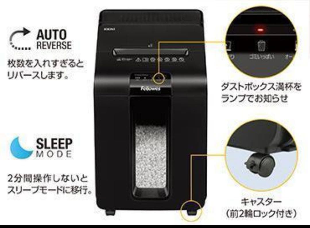 フェローズ シュレッダー 100M-R　業務用シュレッダー