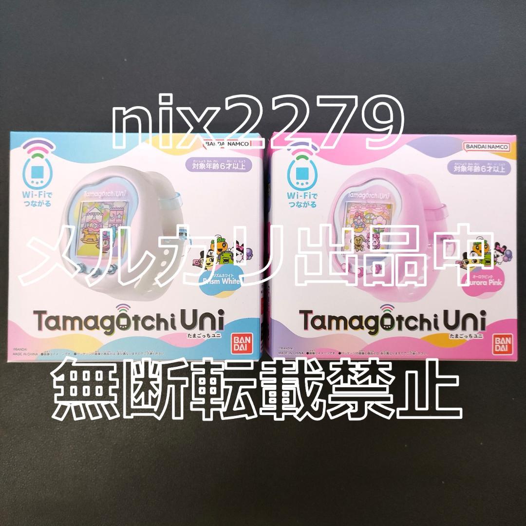 Tamagotchi Uni Prism White＆Aurora Pink