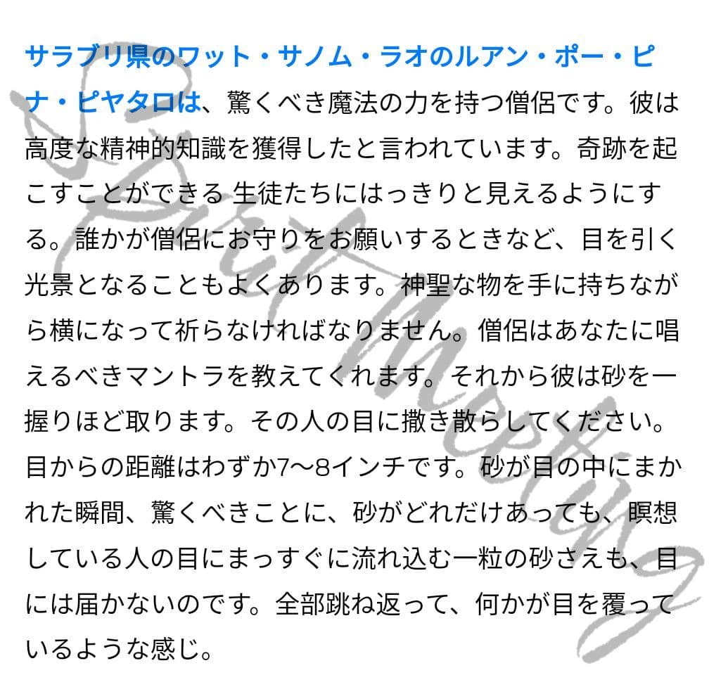 特別価格　真品　ルアンポーピナ師のループタイ2535 運氣上昇　霊障避け　開運