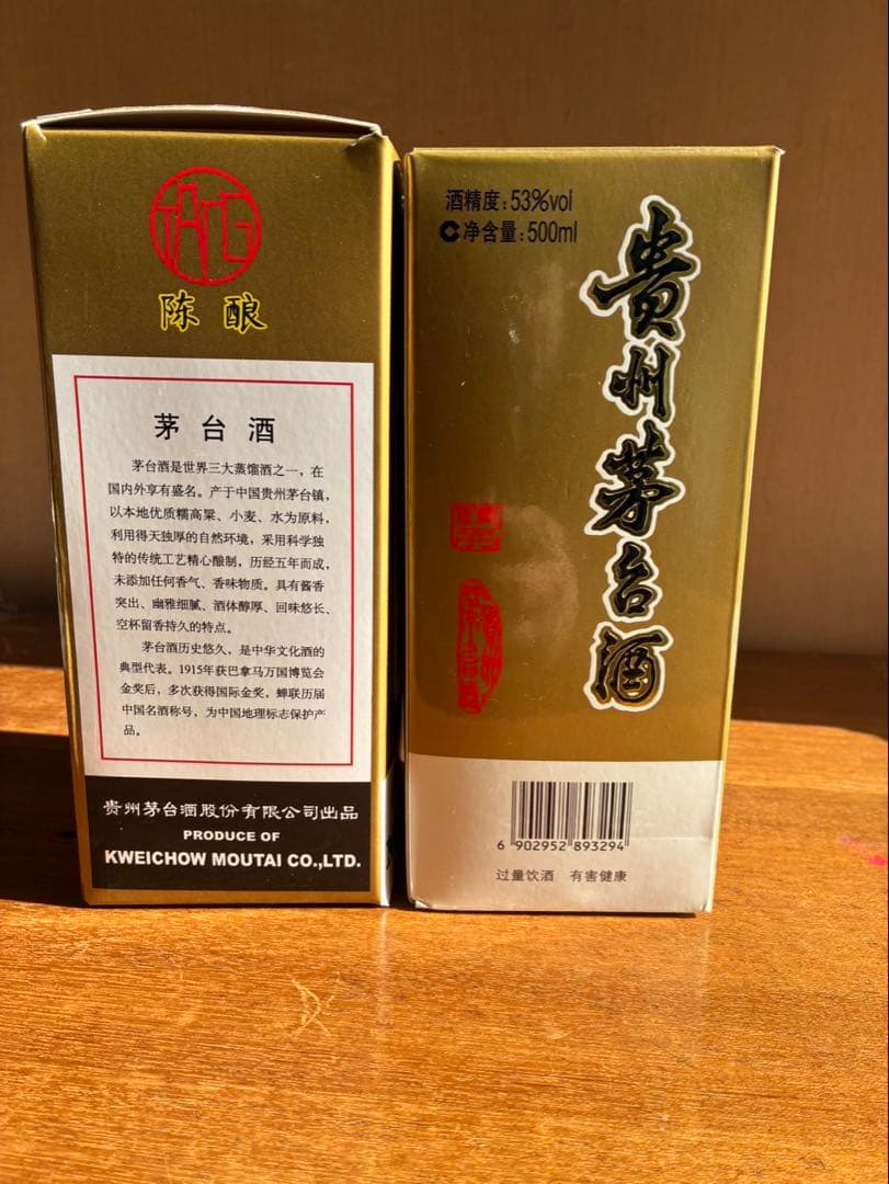 貴州茅台酒 マオタイ 2023年 茶ボトル 500ml 53% 2本Moutai