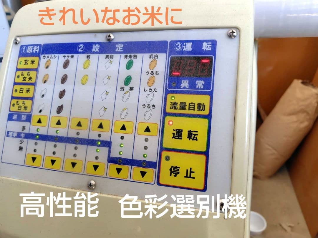 つきあかり10kg　岩手県産 令和６年産 減農薬 玄米 有機栽培 単一原料米