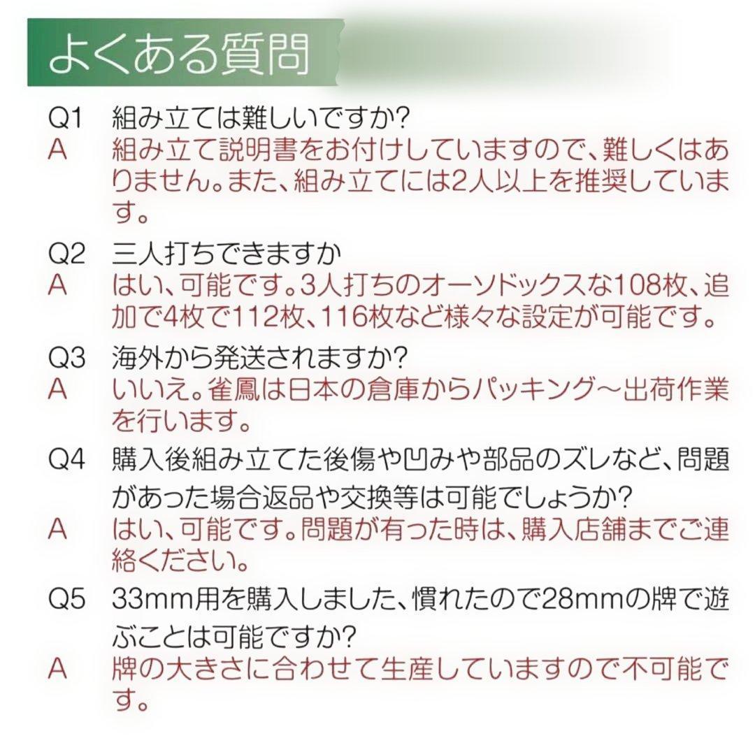 訳アリ　全自動座卓麻雀卓 33mm　動作確認済み全自動 家庭用 座卓 静音