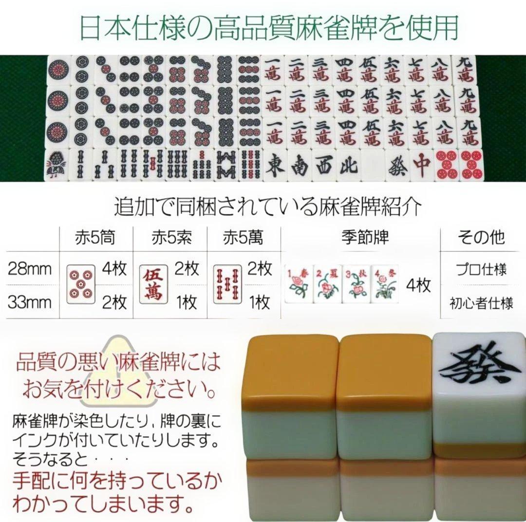 訳アリ　全自動座卓麻雀卓 33mm　動作確認済み全自動 家庭用 座卓 静音