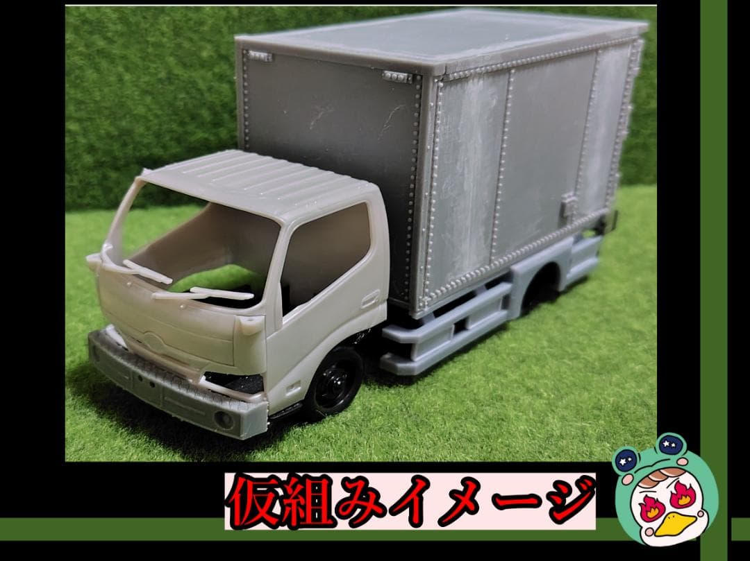 【部品のみ】アオシマ 楽プラ 1/32 デュトロ専用 箱車化キット