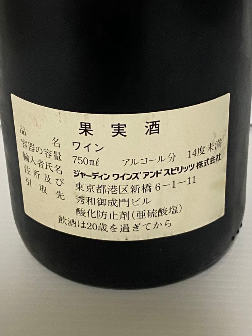 ドミナス　1996年　１本