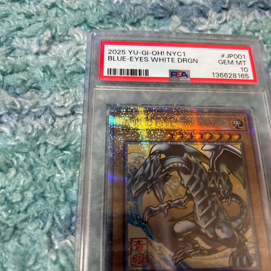 ブルーアイズホワイトドラゴン　浮世絵　PSA10