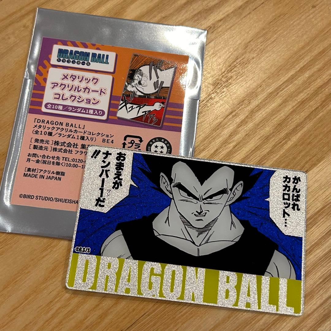 【新品】 ドラゴンボール　 メタリックアクリルカードコレクション　コンプ