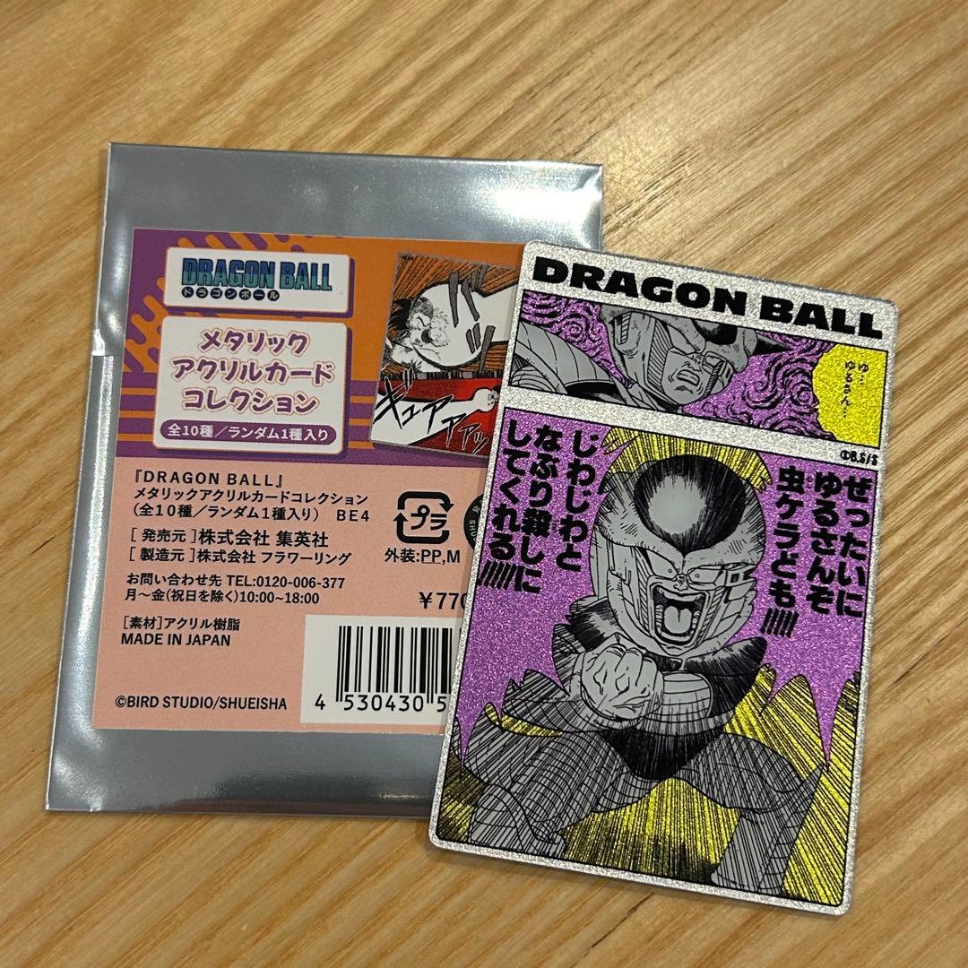 【新品】 ドラゴンボール　 メタリックアクリルカードコレクション　コンプ