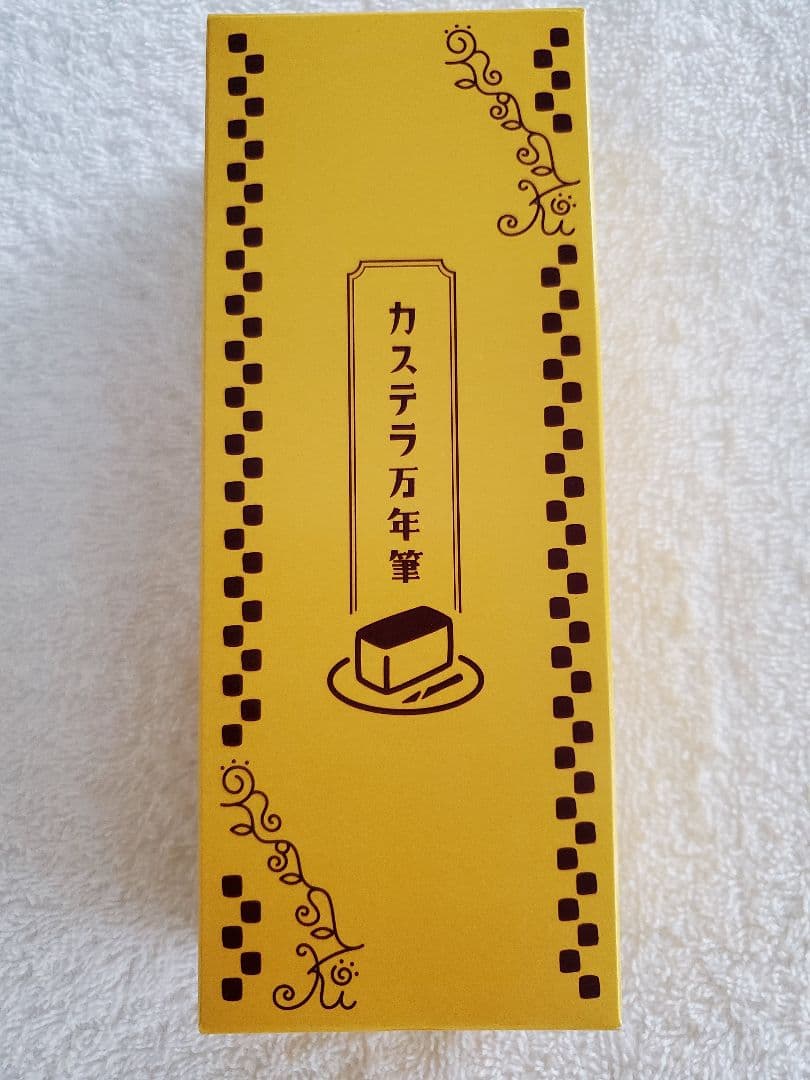 セーラー万年筆　石丸文光堂　初代カステラ万年筆　プロギアスリムミニEF